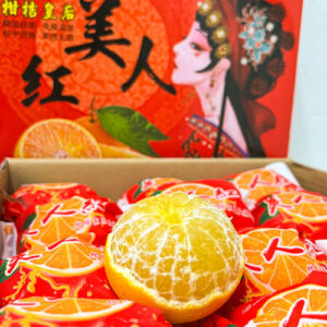 Hong Mei Ren Mandarin Orange (1 Carton; 12pcs) – Fresh Collective